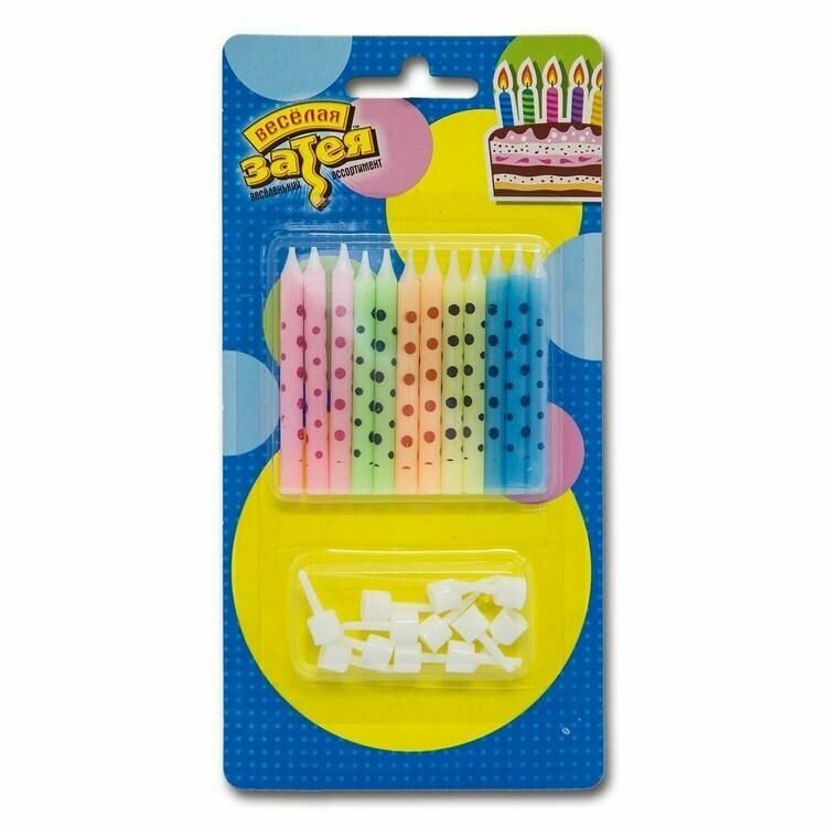Свечи для торта Веселая затея с подставками, Горошек, 6 см 12 шт