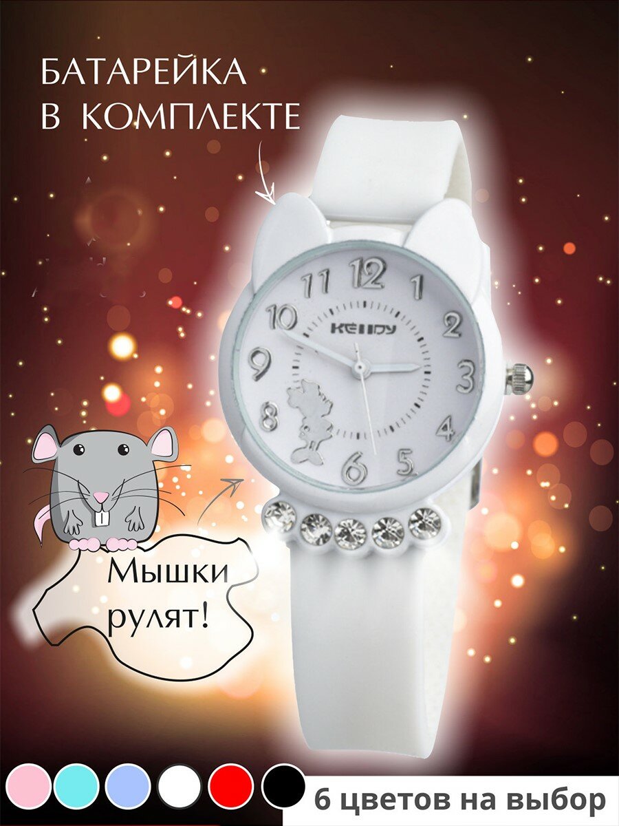 Наручные часы