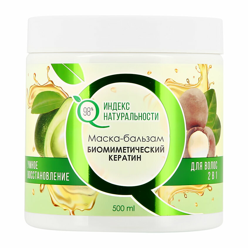 Маска-бальзам для волос индекс натуральности 2 в 1 с биомиметическим кератином 500 мл