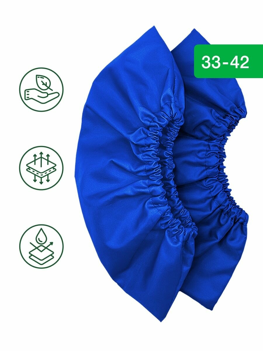 Бахилы NESU, многоразовые, водонепроницаемые, оксфорд, 33-42 размер, 1 пара, синие