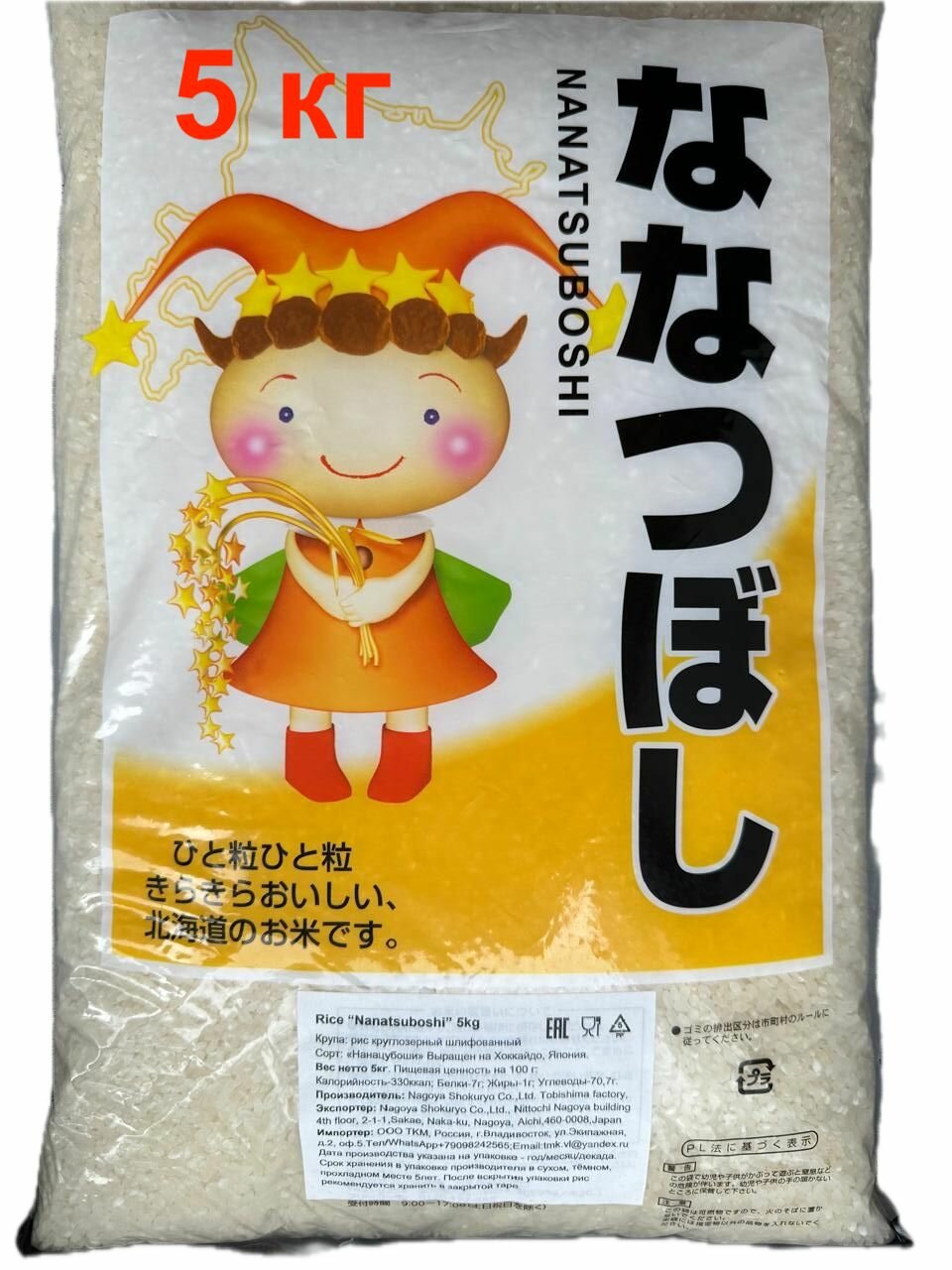 Рис японский для суши Nanatsuboshi, Япония, 5кг