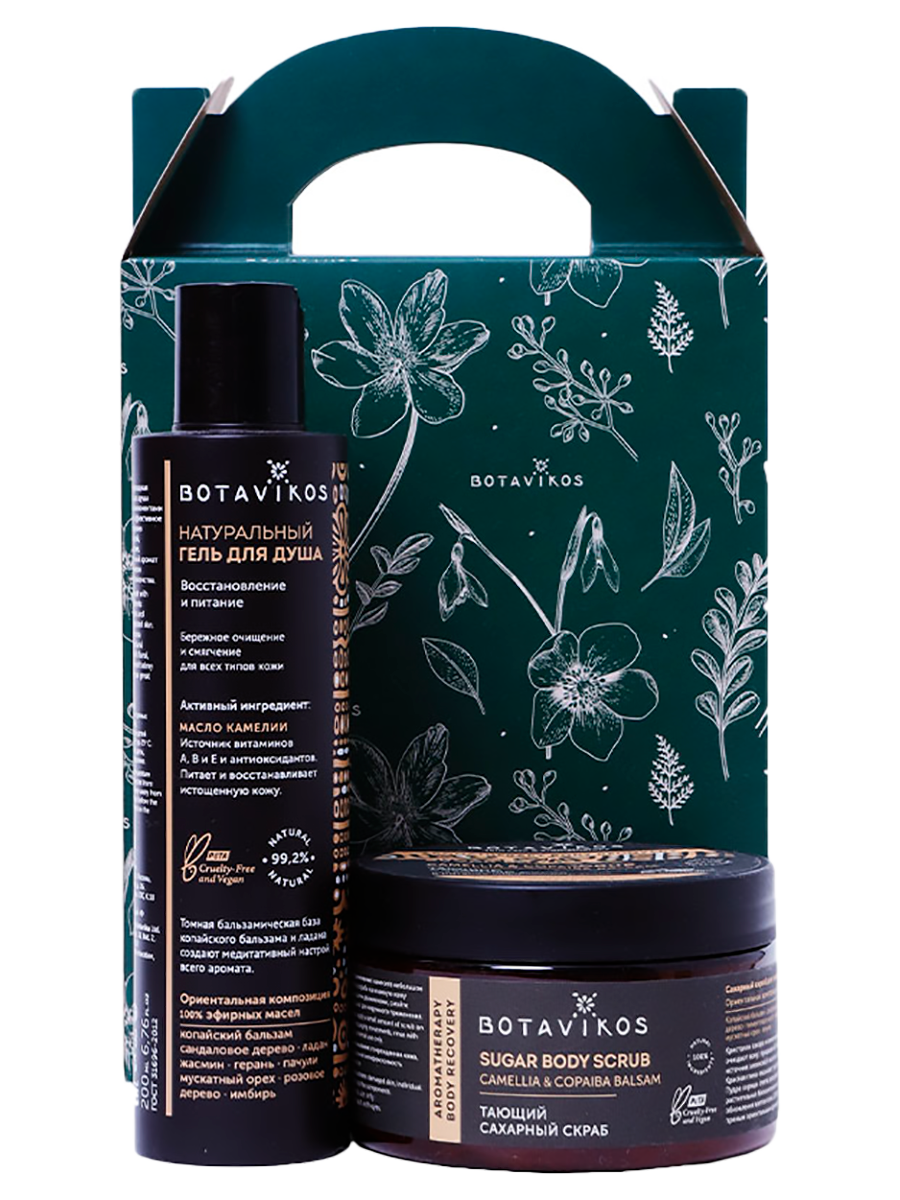 Набор подарочный Recovery для тела, 2 предмета, Botavikos