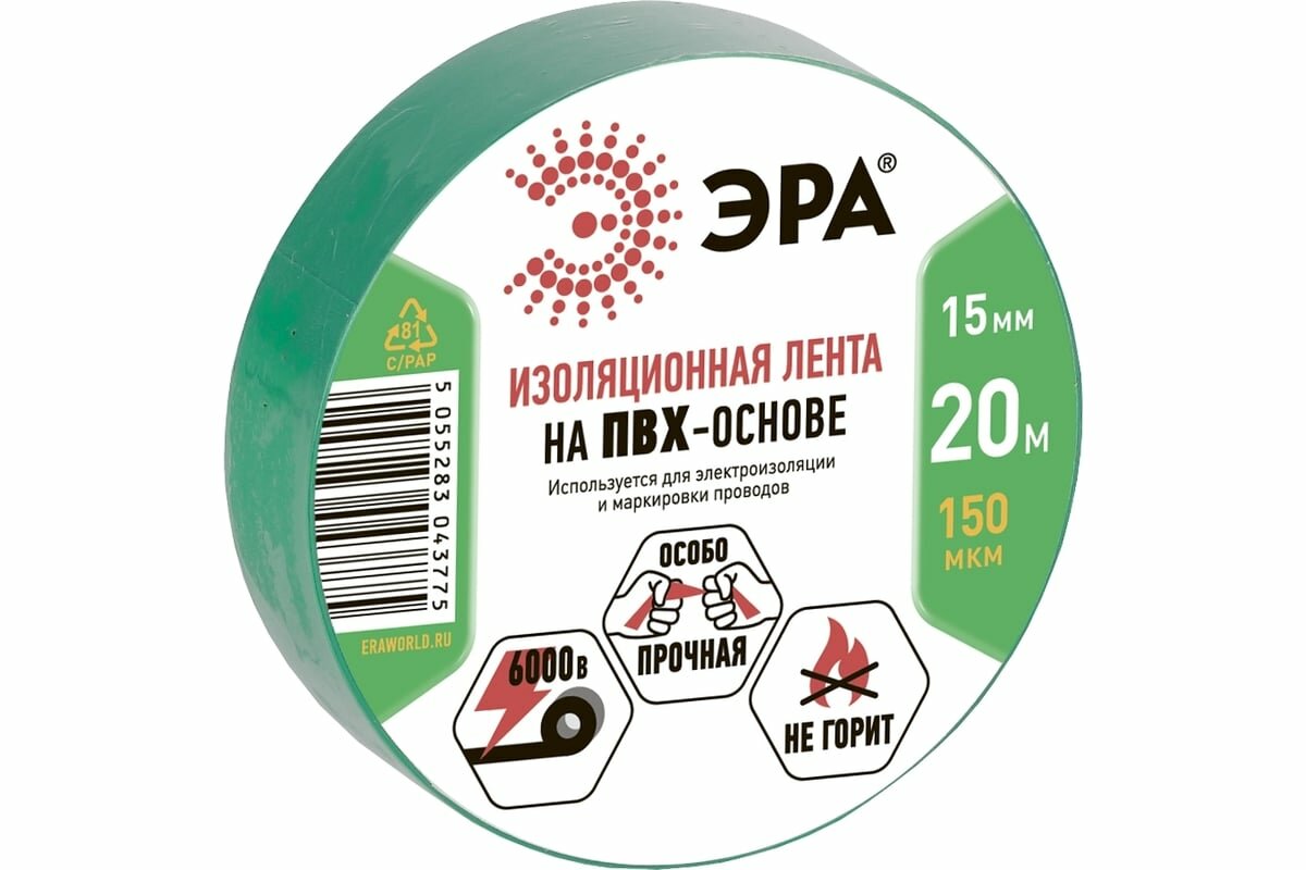 ЭРА ПВХ-изолента 15 мм × 20 м зеленая C0036549 - кабельная изоляция, диэлектрическая лента