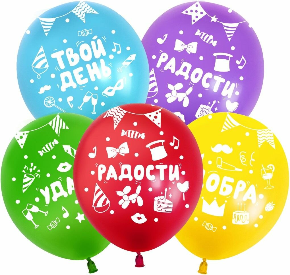 Шар (12'/30 см) Твой День, Ассорти, пастель, 5 ст, 25 шт.