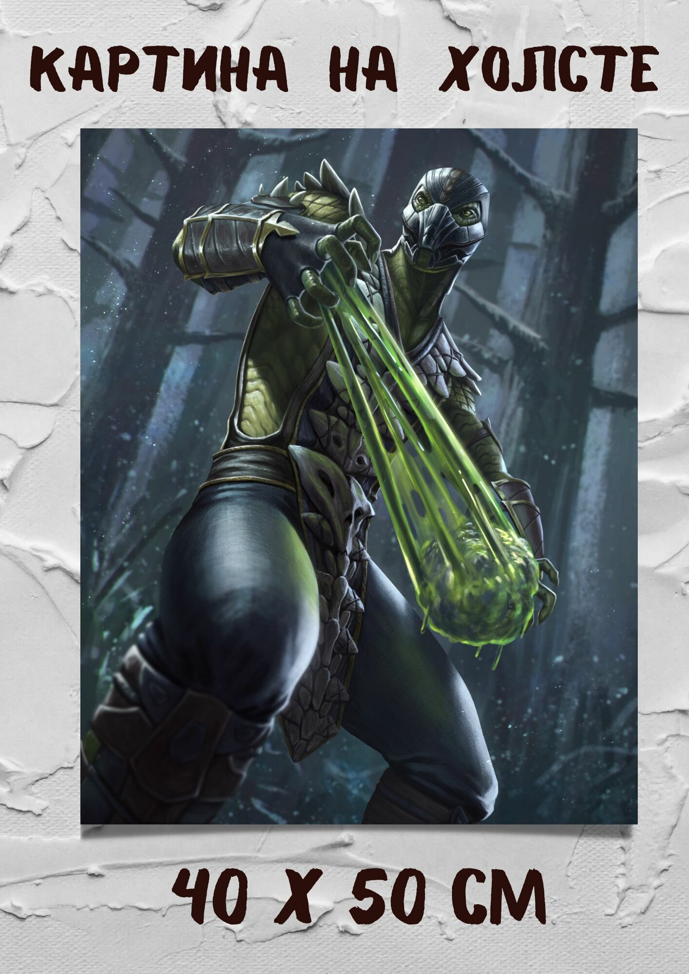 Картина интерьерная "Рептилия" - зеленый ниндзя Мортал Комбат MK