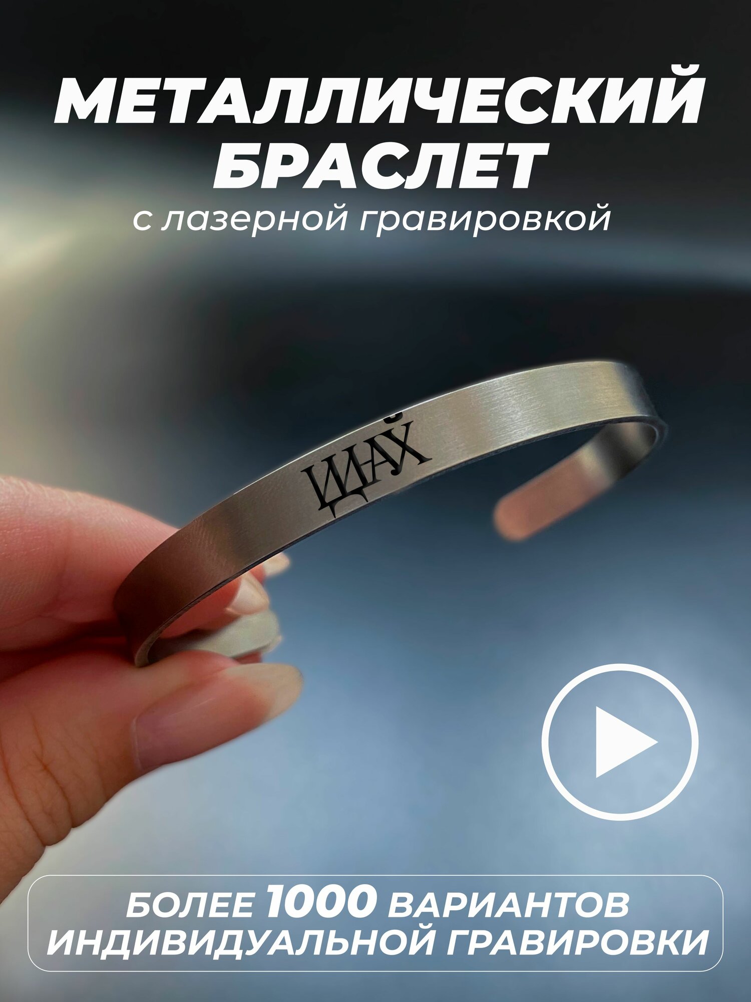 Браслет, металл