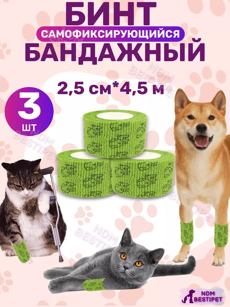 Эластичный Бинт самофиксирующийся бандажный когезивный тату