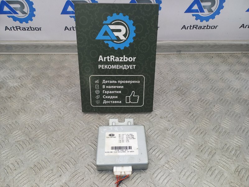 Б/У Блок комфорта Kia Sportage 3 SL / Киа Спортейдж 3 SL 1.7 D4FD 115 Л.С. дизель 2013