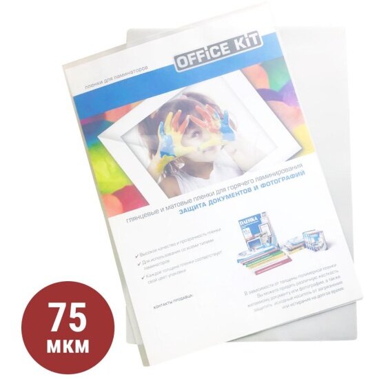 Пленка Office Kit Sticky Back 216x303 (38/75 мик) 100 шт.