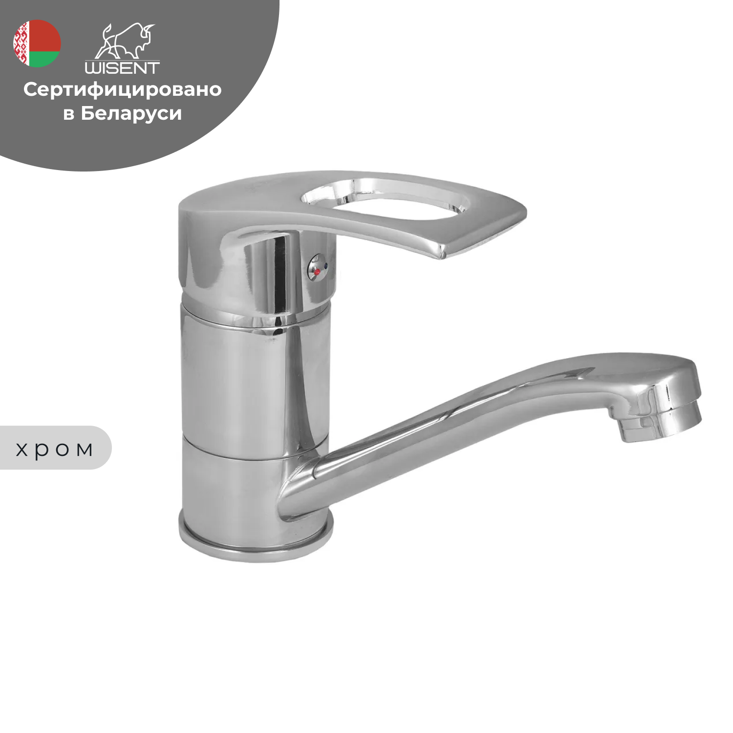 Смеситель для раковины в ванну WISENT WP45205-2