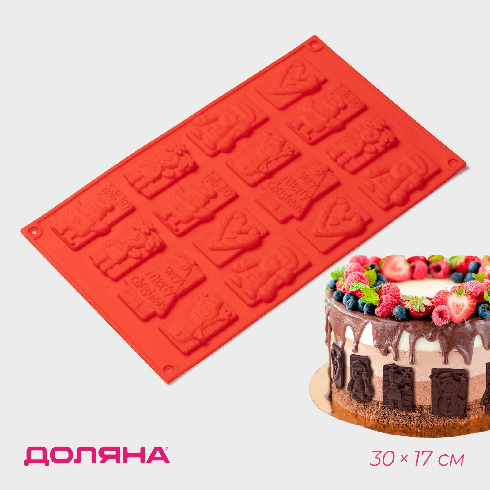 Форма силиконовая для шоколада и кондитерских украшений «Рождество» Доляна