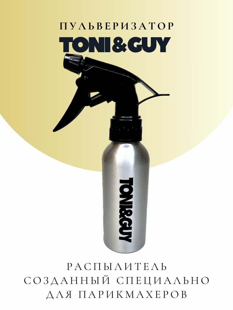 Распылитель парикмахерский Toni&Guy, пульверизатор опрыскиватель для воды - 200 мл, серый
