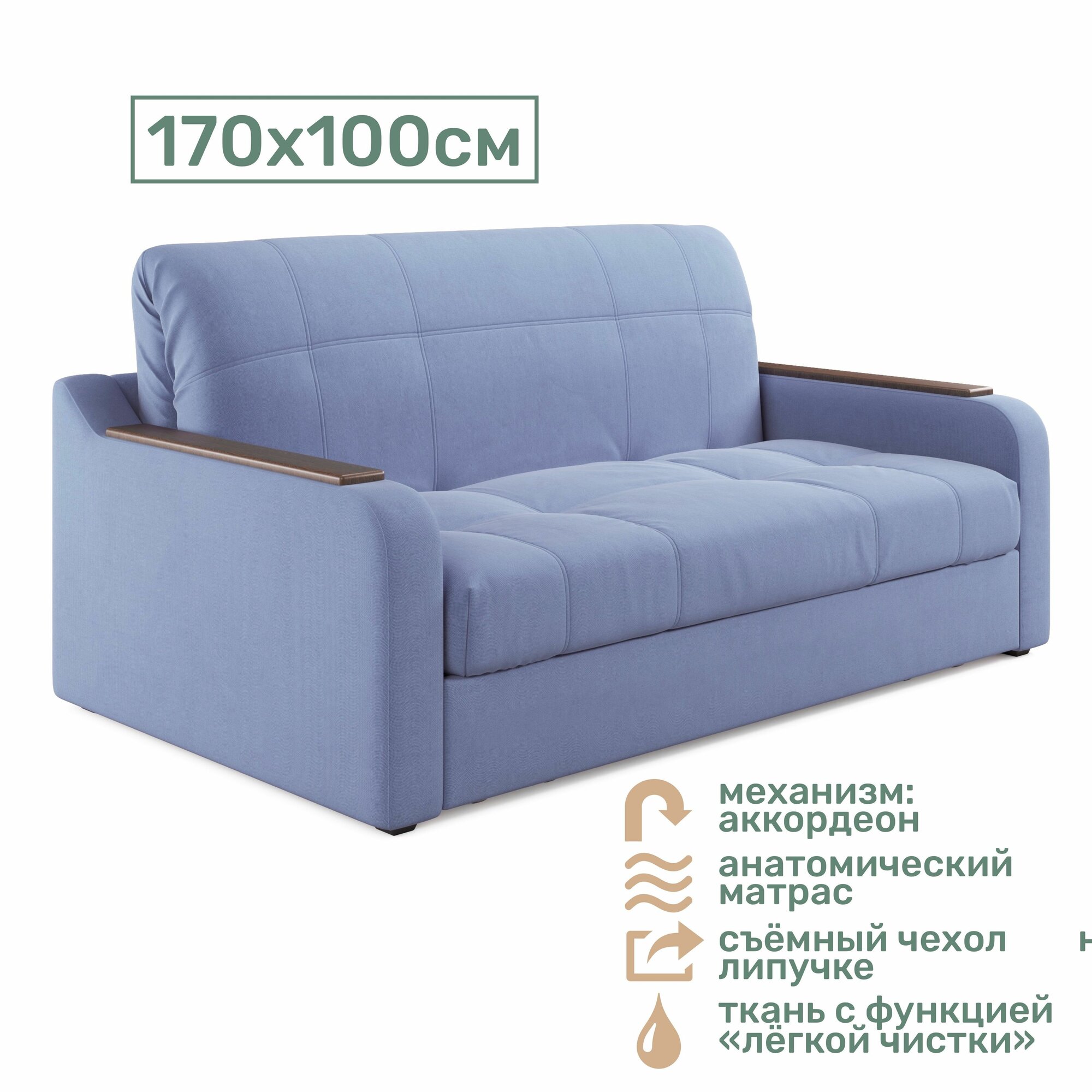 Диван-аккордеон Наполи 170 см
