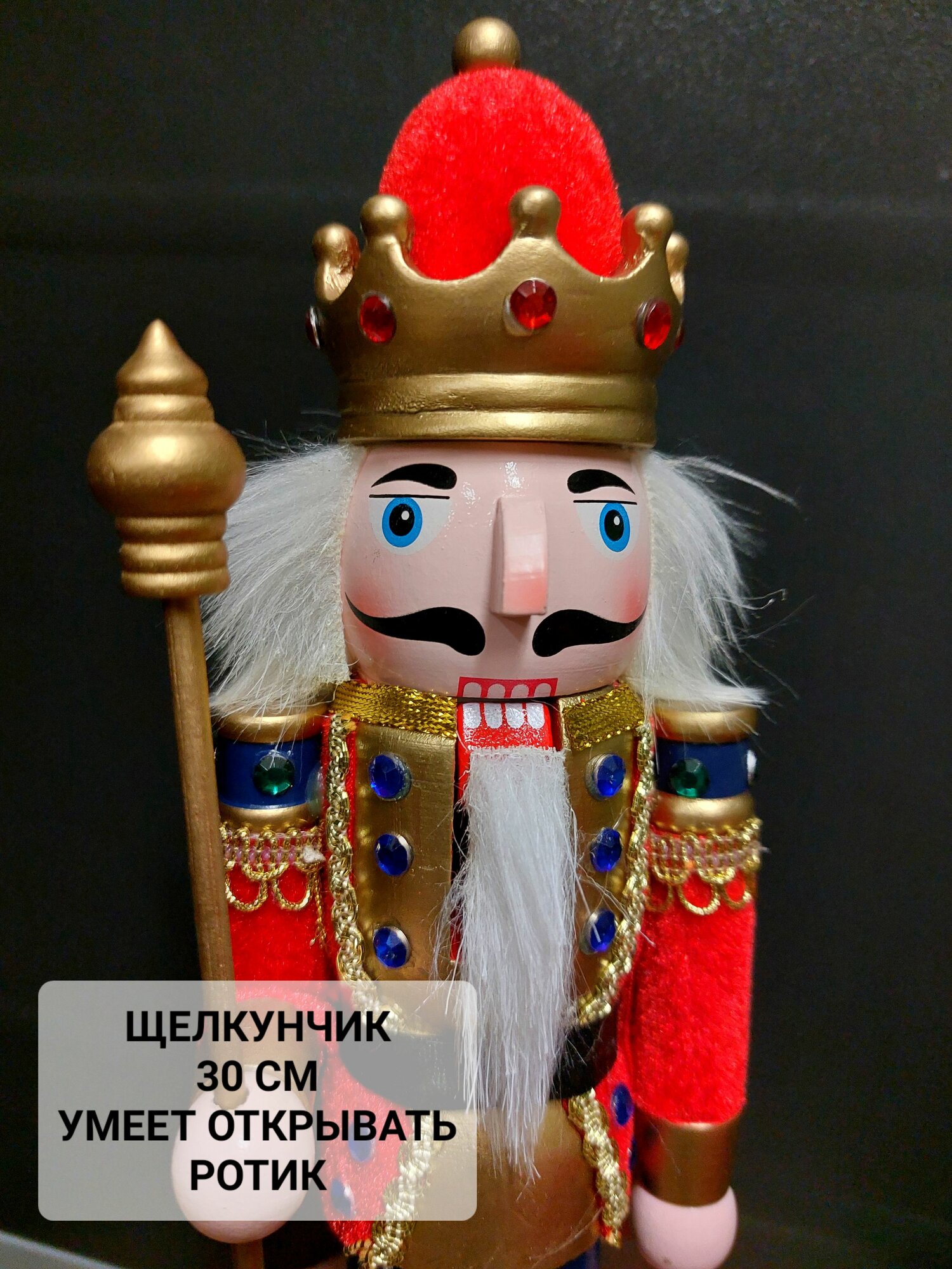 Деревянный щелкунчик "Яркий в красном камзоле" (30 см)