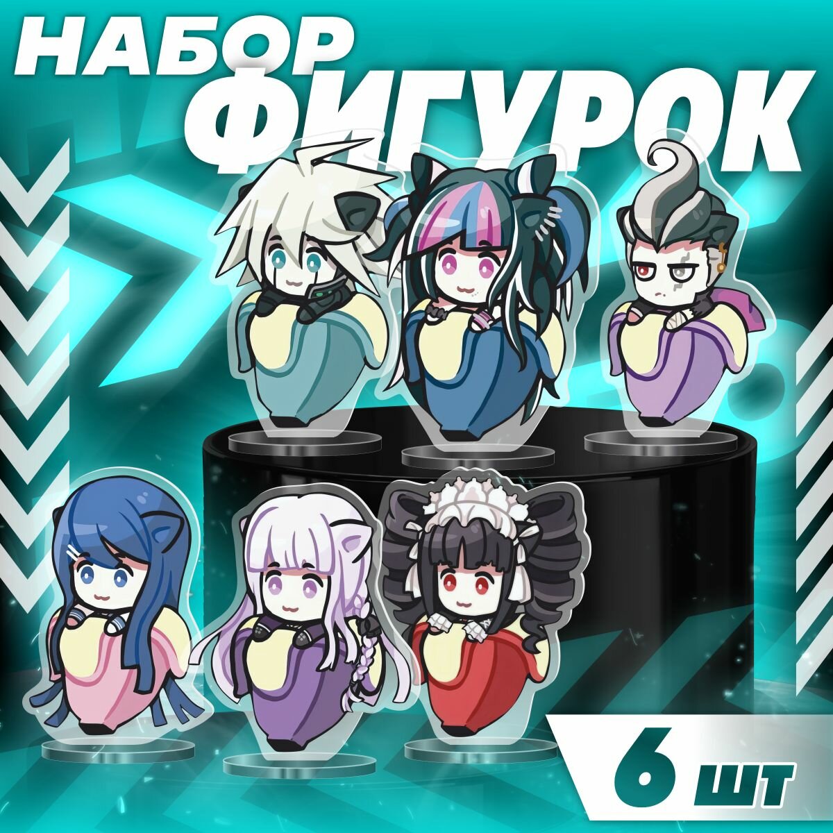 Акриловая фигурка набор данганронпа