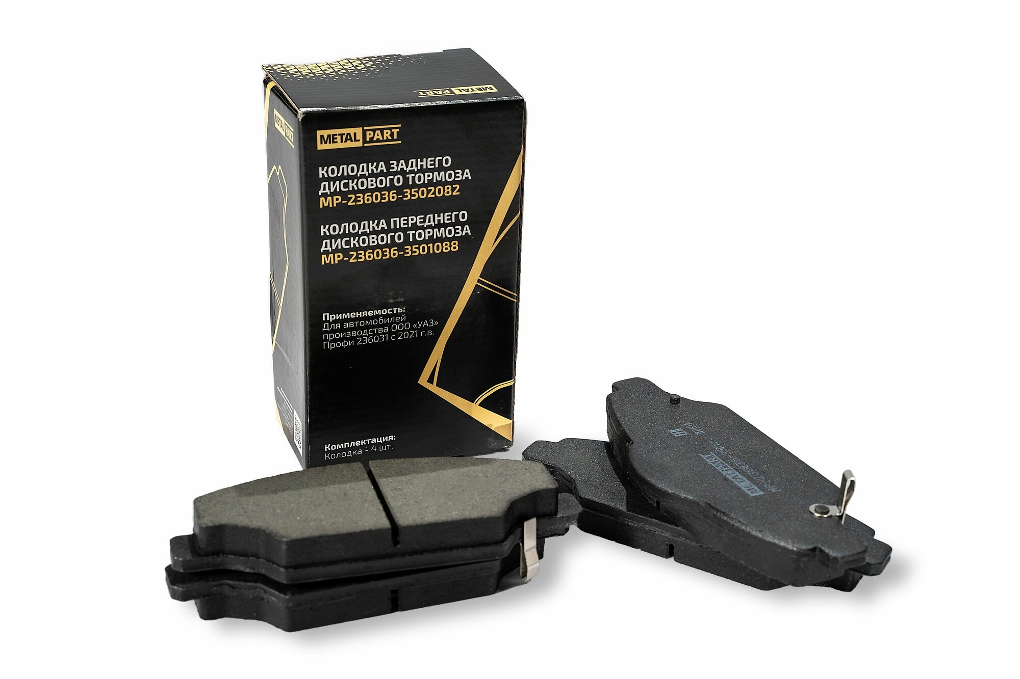Колодка переднего дискового тормоза для автомобилей производства ООО "УАЗ" Профи с 2021 г. в