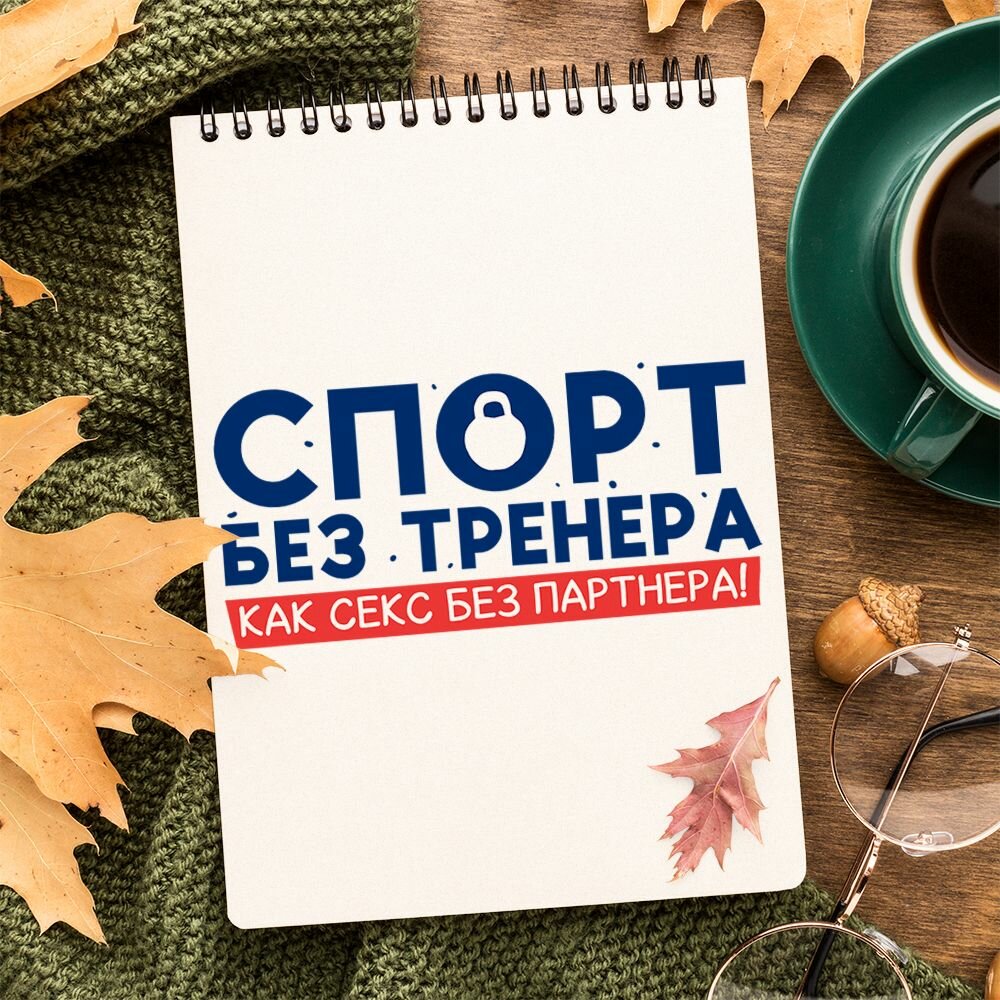 Блокнот MIGOM для записей А6 День тренера - 01