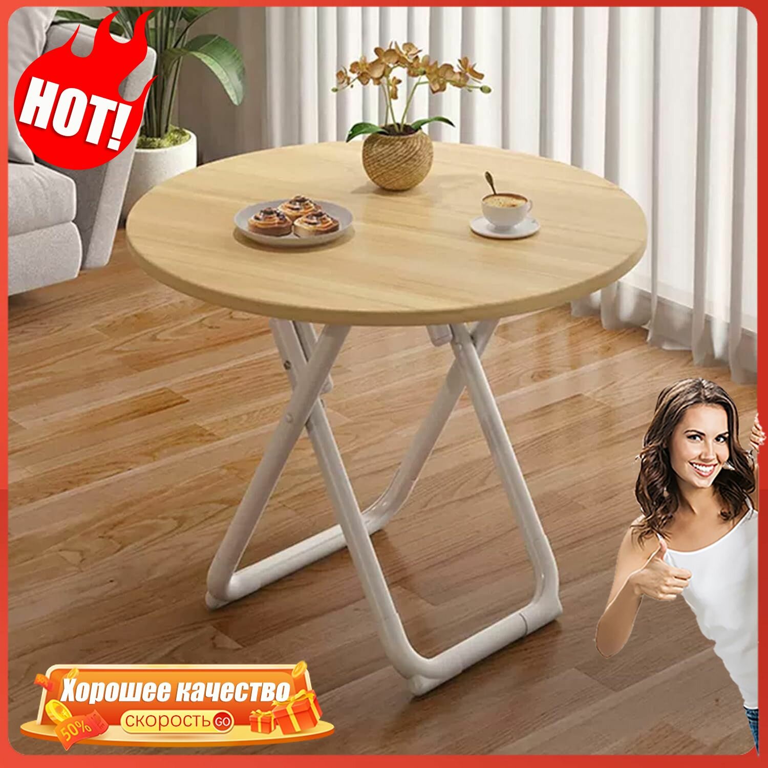 Стол-книжка