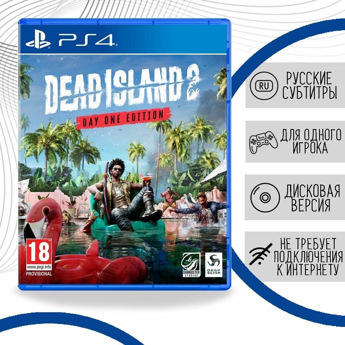 Dead Island 2 - Day One Edition (Игра на диске) (русские субтитры) (PS4)