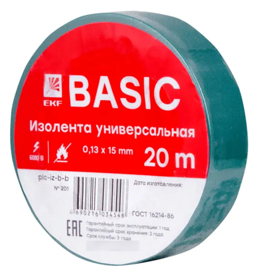 Изолента ПВХ EKF / ЕКФ Basic, 0.13х15мм, зеленая 20м, plc-iz-b-g / защитная лента