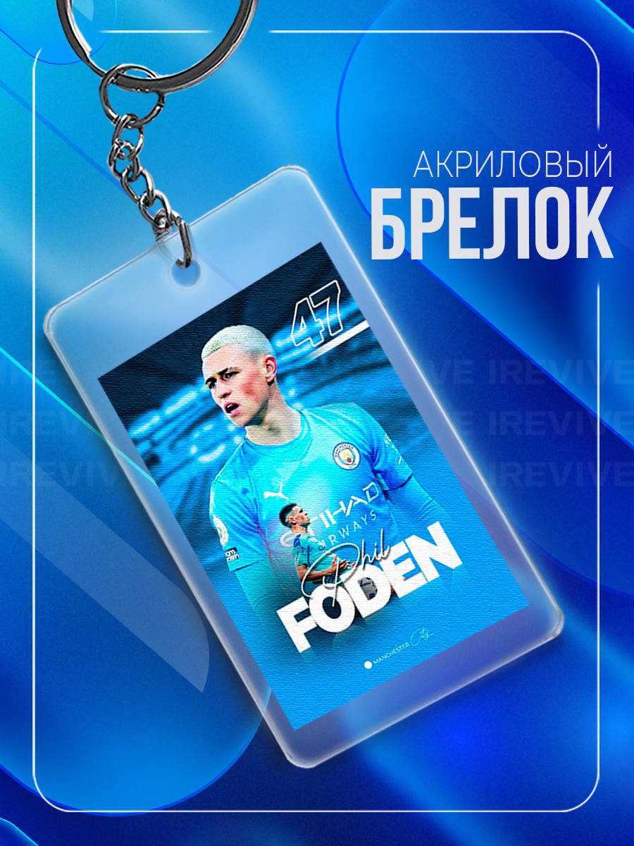 Брелок PNP