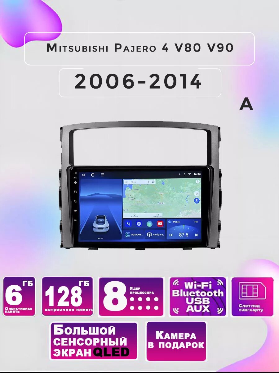Магнитола TS18 Mitsubishi Pajero 4 V80 V90 6+128Gb, Bluetooth, FM/AM, GPS