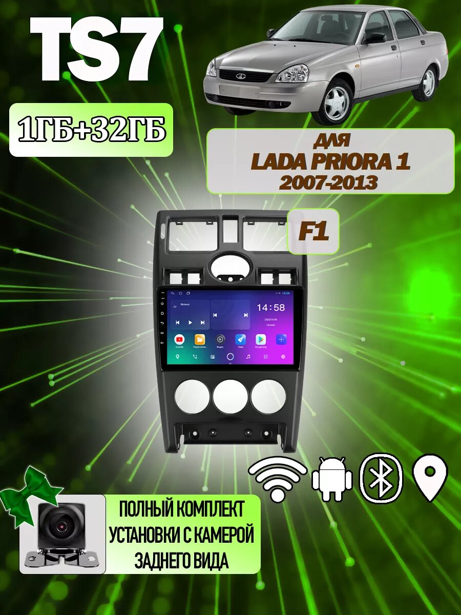 Магнитола TS7 LADA Priora 1 2007-2013 1/32Gb