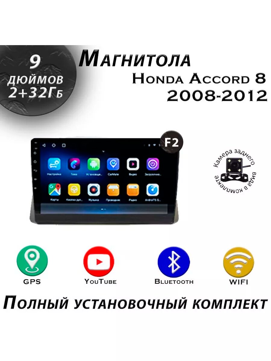 Магнитола TS7 Honda Accord 8 2008-2012 2/32Gb