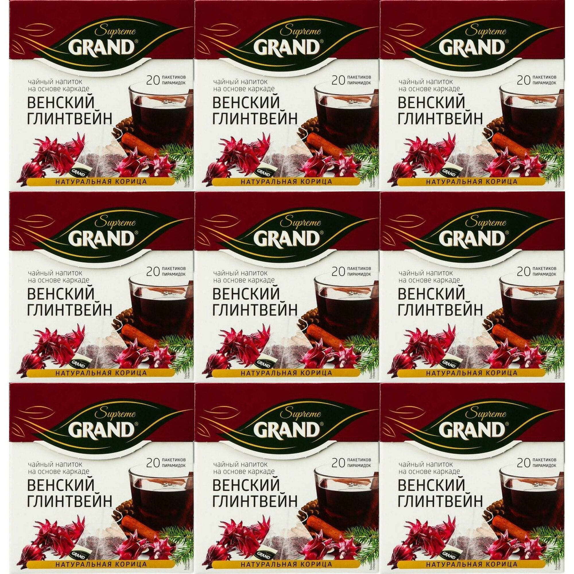 GRAND Supreme Чай каркаде Венский глинтвейн, 1,8 г, 20 пирамидок, 9 шт