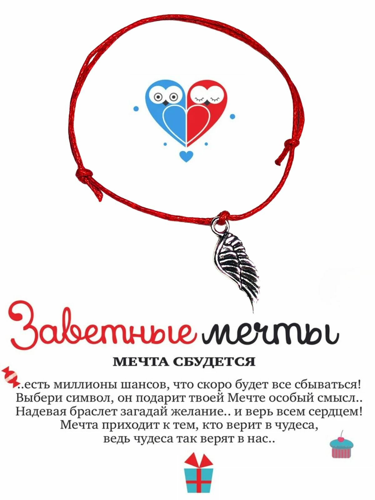 Браслет-нить 4Love4You