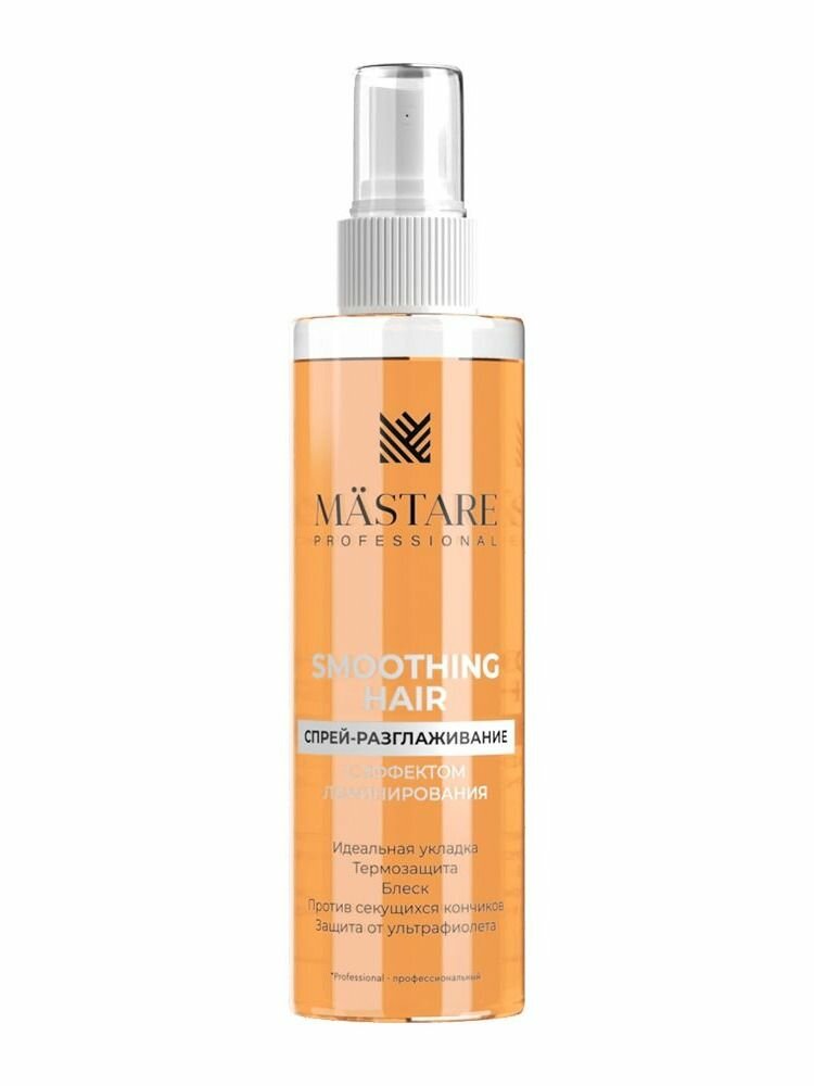 MASTARE Разглаживающий Спрей SMOOTHING Hair (с эффектом ламинирования) 200 мл