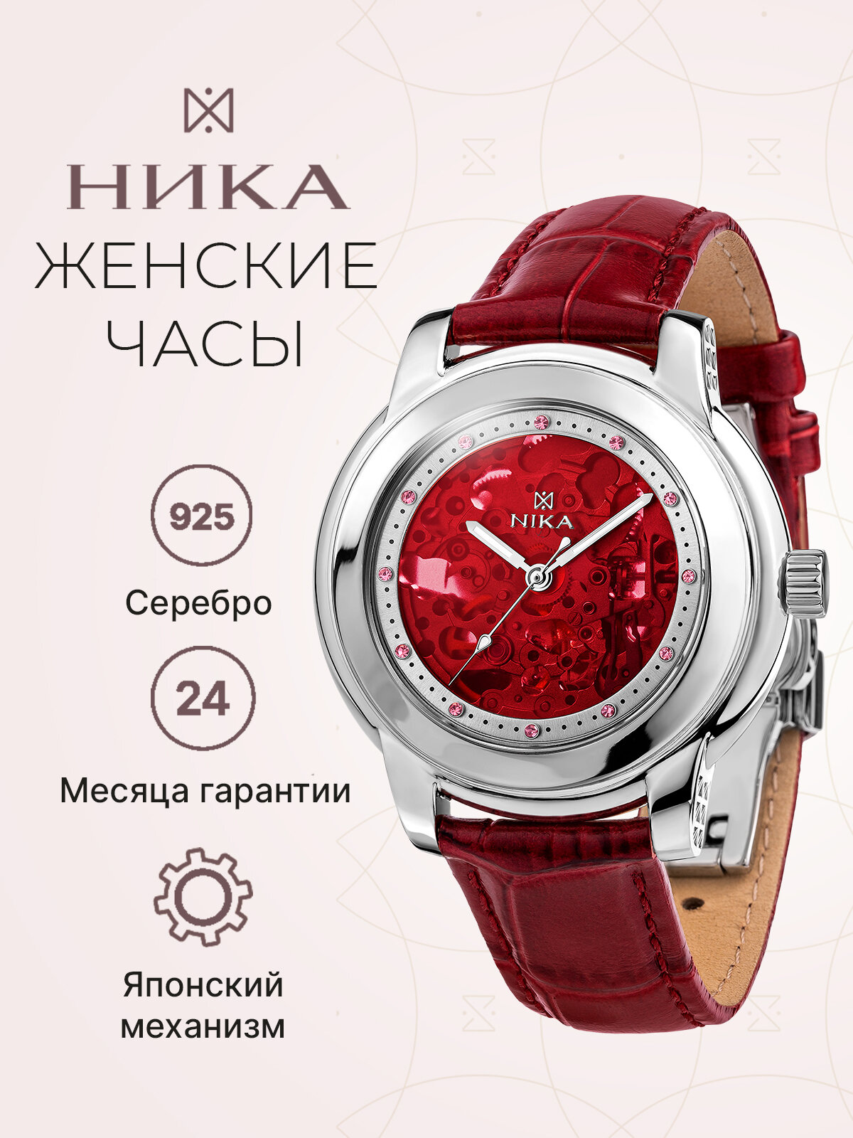 Наручные часы, серебро