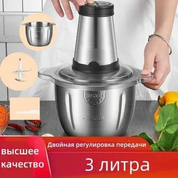 Фаршемешалка