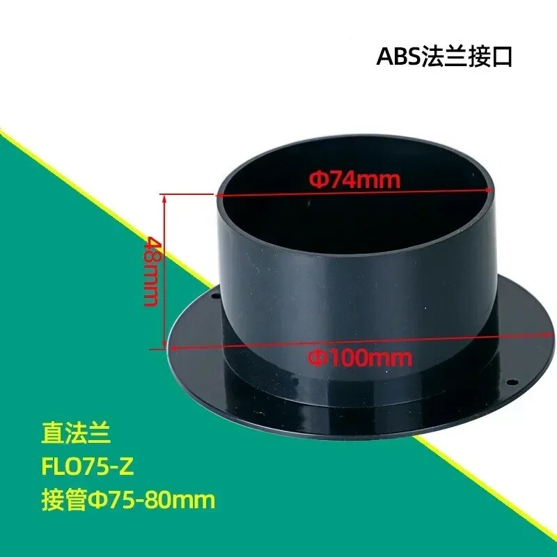 Вентиляционный шланг ABS 75-250 мм 1Pc 75MM