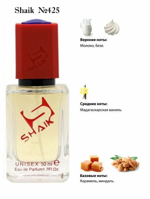 Shaiik PARIS MW 425 Oriental Gourmand Unisex Парфюмерная вода 50мл