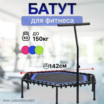 Батут каркасный