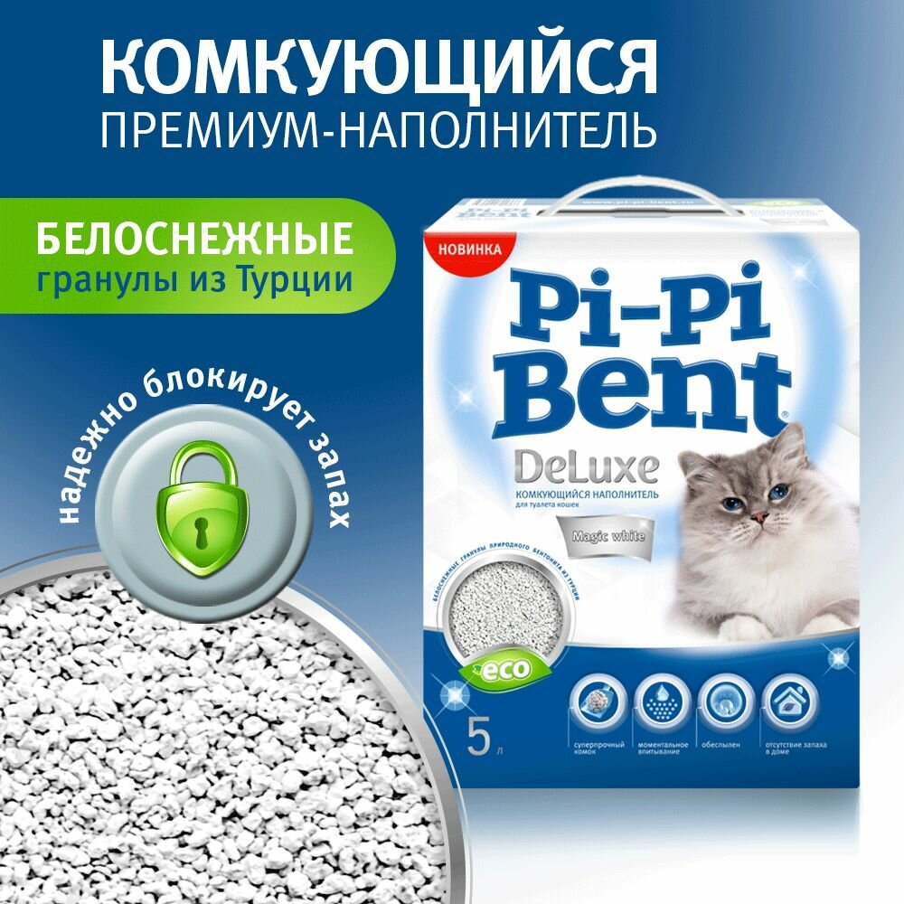 Наполнитель бентонитовый комкующийся Pi-Pi Bent DeLuxe Magic White, 5 кг
