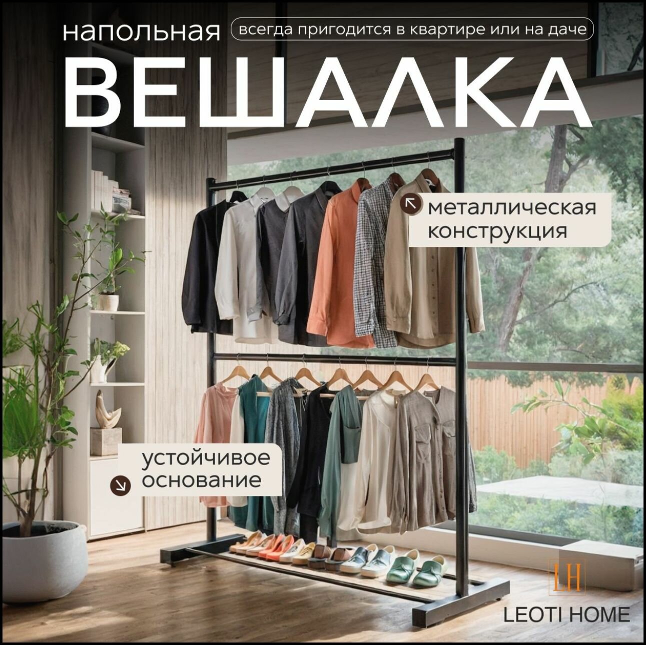 Напольная двухъярусная вешалка-рейл для одежды с полкой компактное и стильное решение для хранения в прихожей, спальне или гардеробной