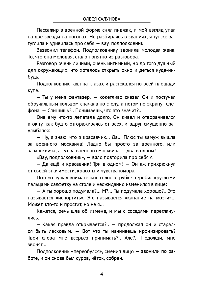 Маленькие боги — фото 1