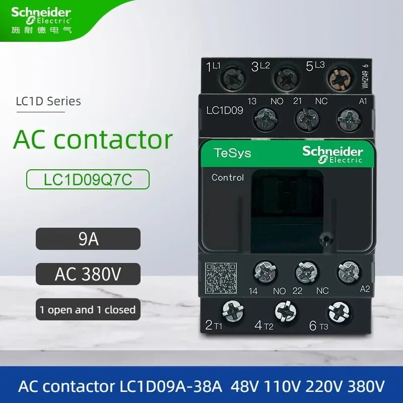 Контактор Schneider LC1D09Q7C 9A AC 380V AC LC1D09A, 220 В