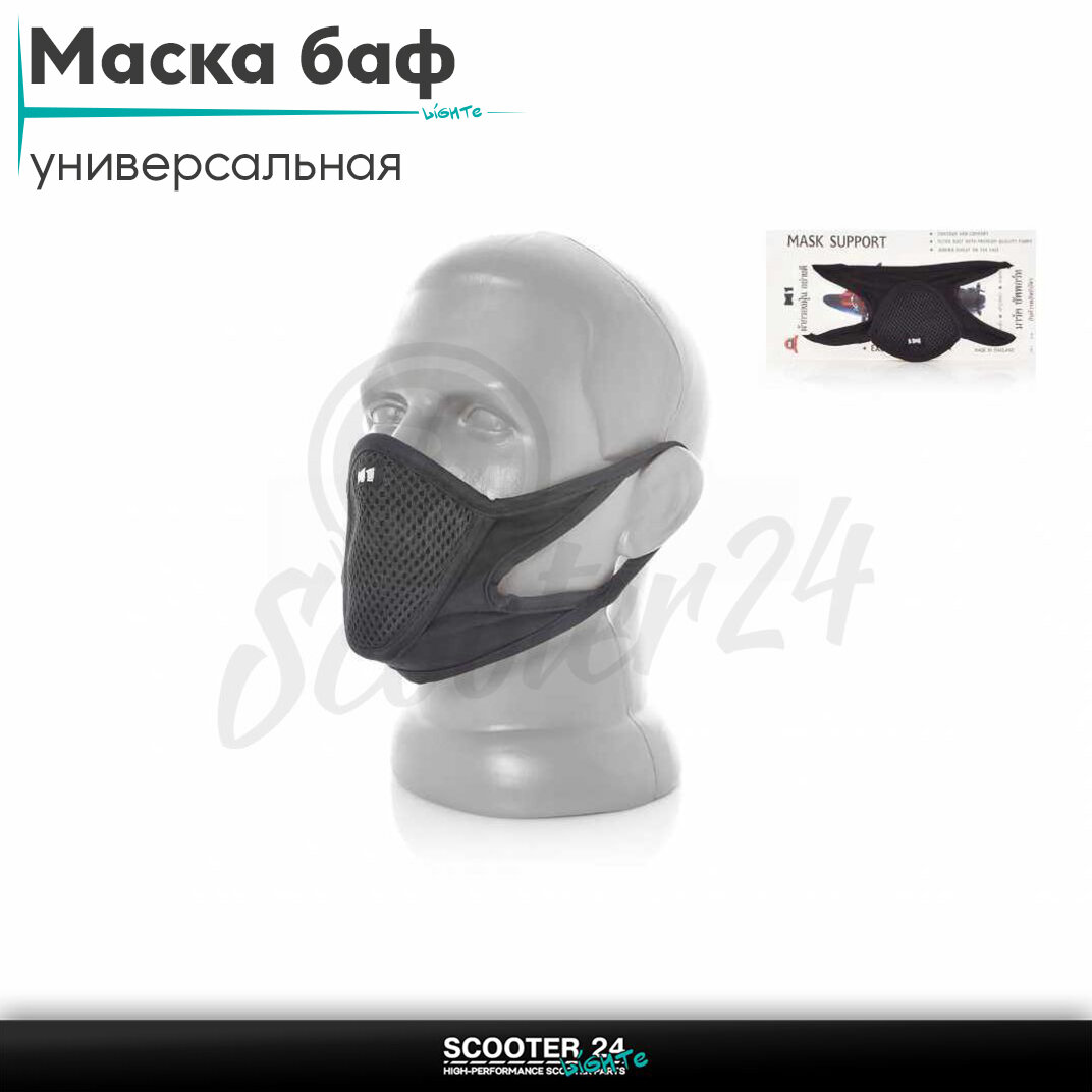 Маска баф лицевая для езды на мототехнике/подшлемник #19 унисекс