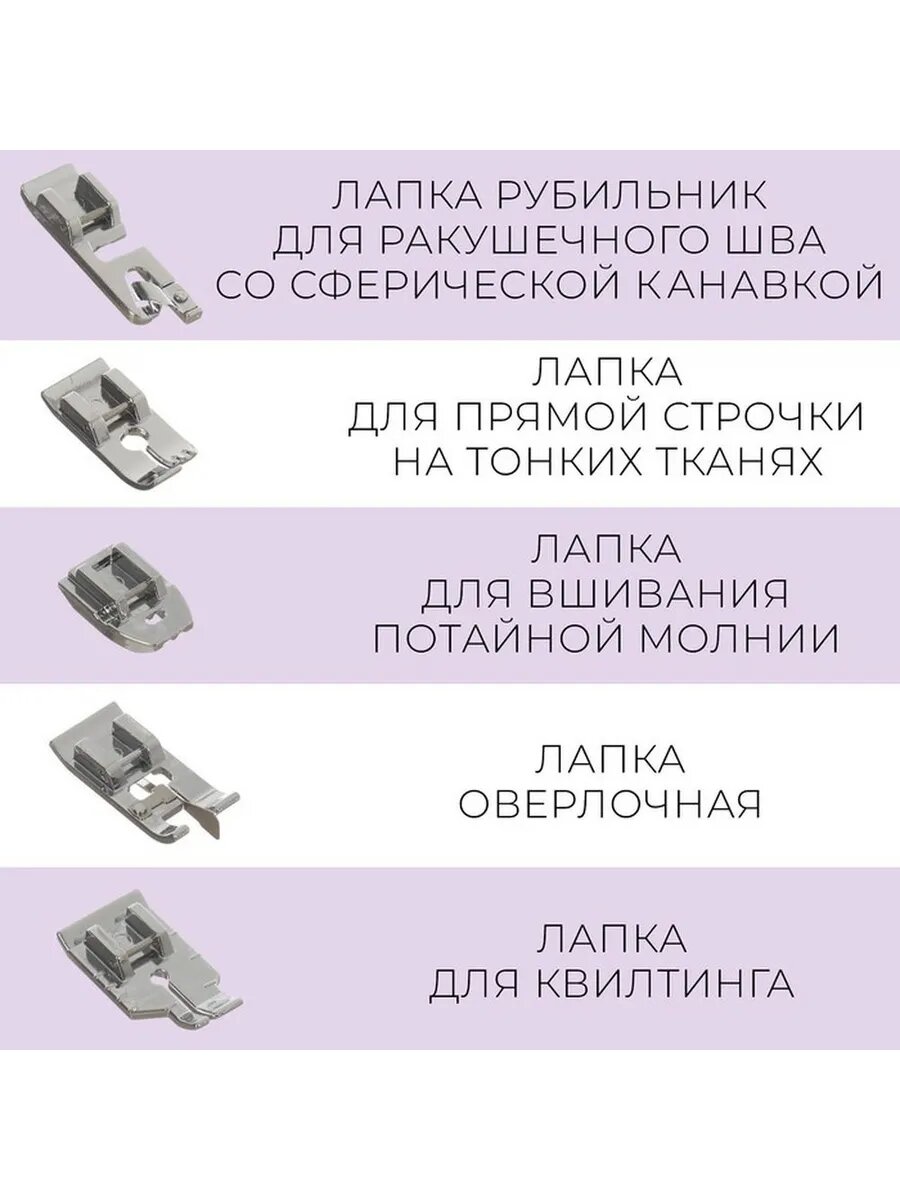 Многофункциональный набор швейных лапок на 15 позиций