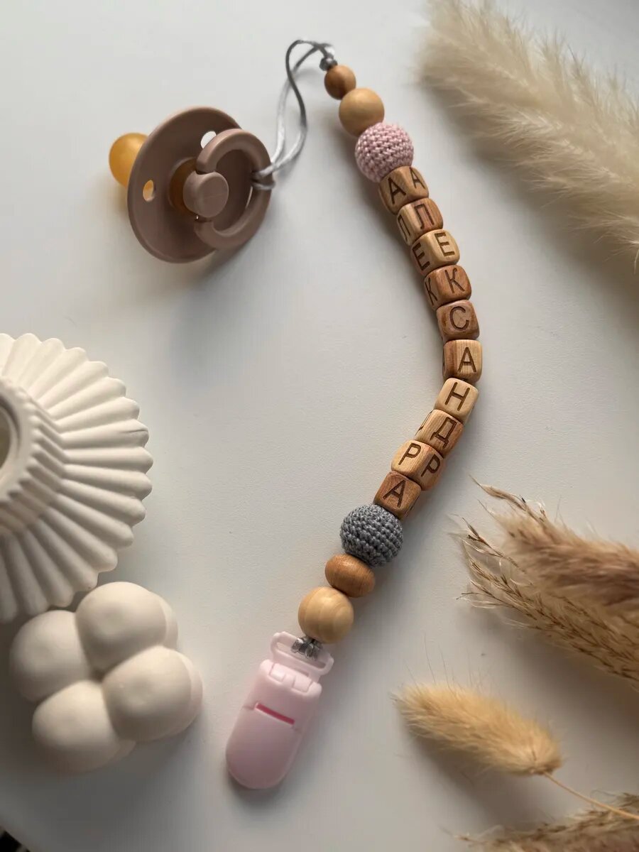 Именной держатель прорезыватель для соски из дерева можжевельник Александра