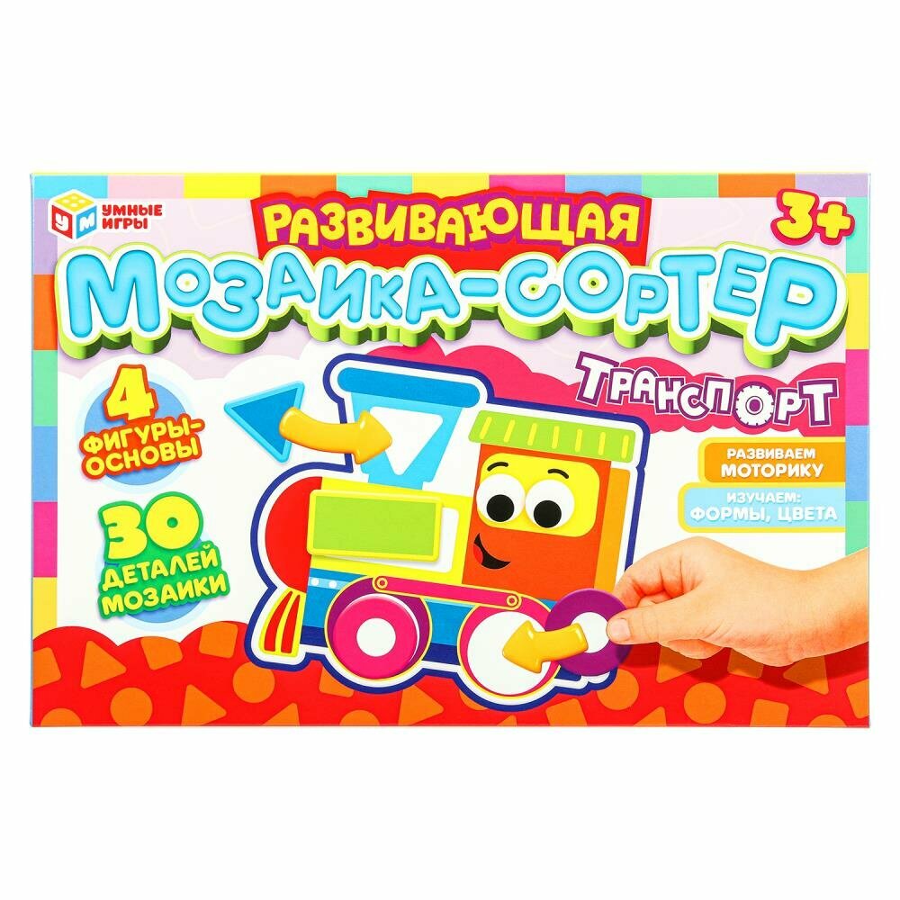 Развивающая мозаика-сортер "Транспорт" Умные игры 4660254455603