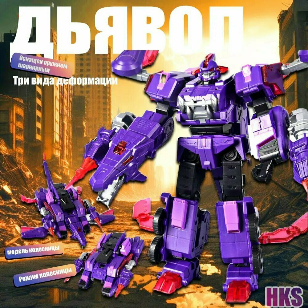 Робот-трансформер 3-в-1 Моза Шторм. Трансформер Trina MOSA STORM Mega Диностер. HKS
