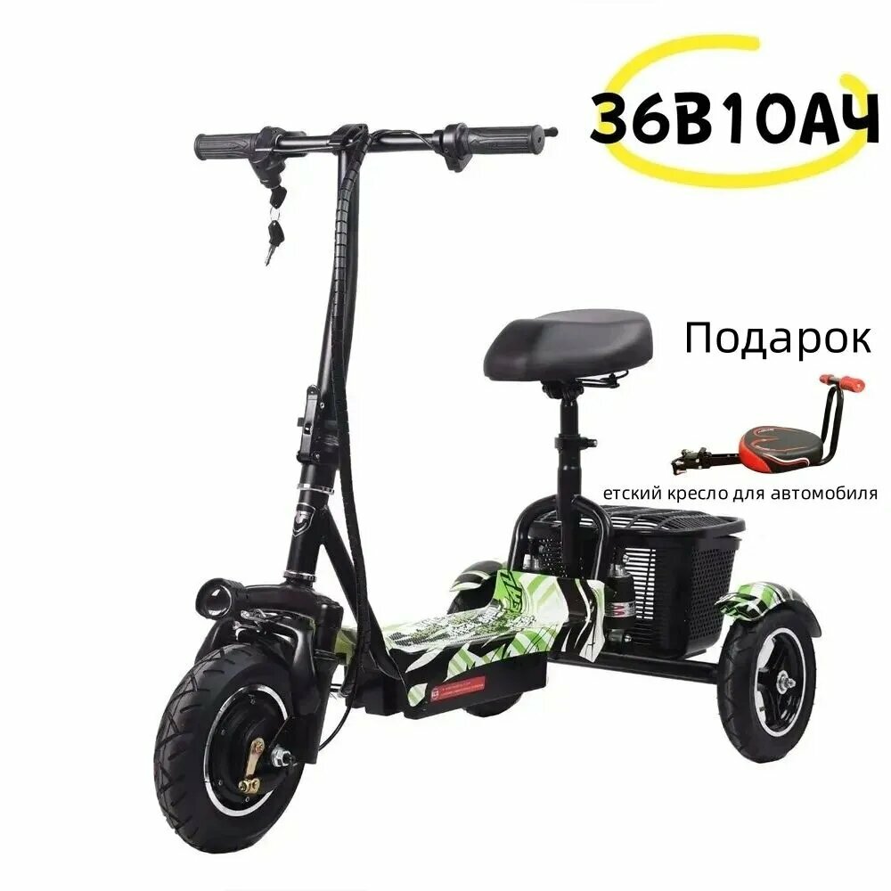 Электрический трехколесный велосипед, складной электровелосипед с литиевой батареей, 500 Вт, 36 В