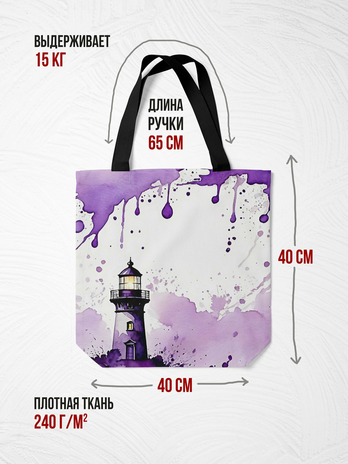 Сумка шоппер