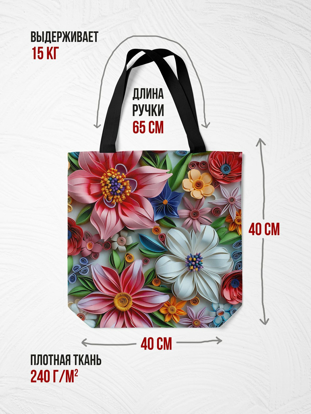 Сумка шоппер