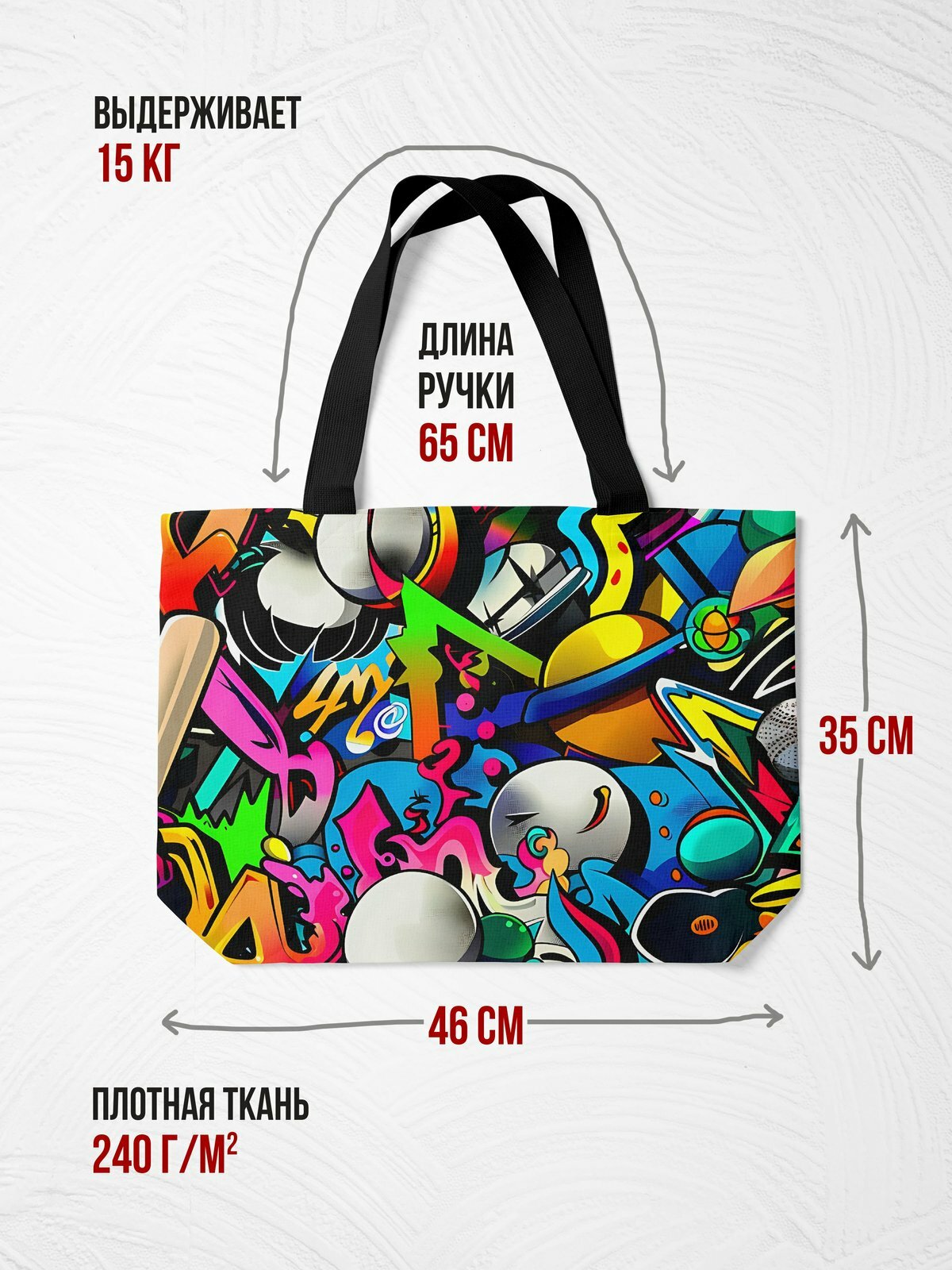 Сумка шоппер