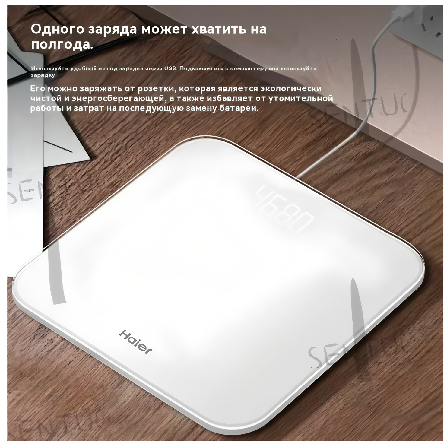 Весы Haier Dom, электронное управление, Bluetooth, память, белый цвет